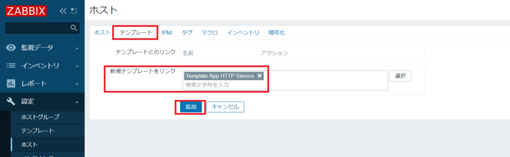 Zabbix からの通知を Kompira Enterprise で受信する - Kompiraシリーズ 製品情報