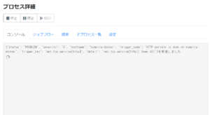 Zabbix からの通知を Kompira Enterprise で受信する - Kompiraシリーズ 製品情報