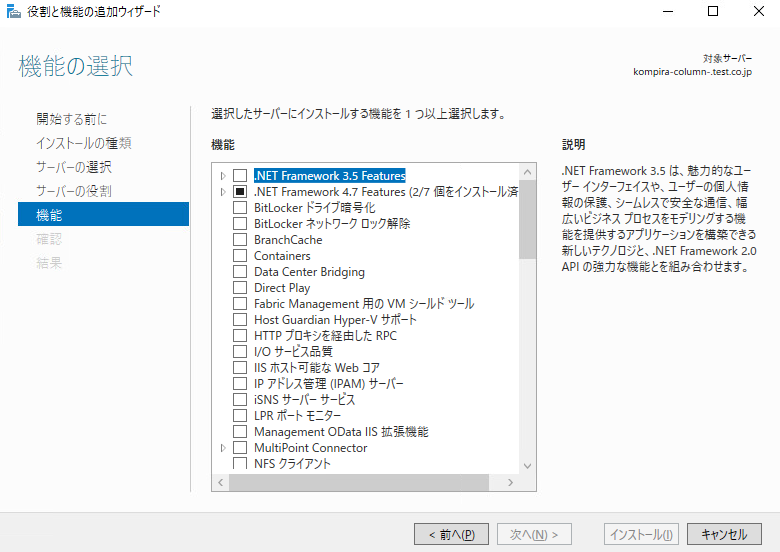 Active Directory から情報を取得する - Kompiraシリーズ 製品情報