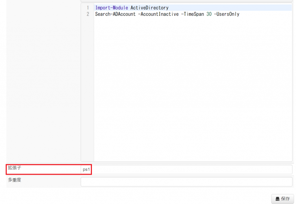 Active Directory から情報を取得する - Kompiraシリーズ 製品情報