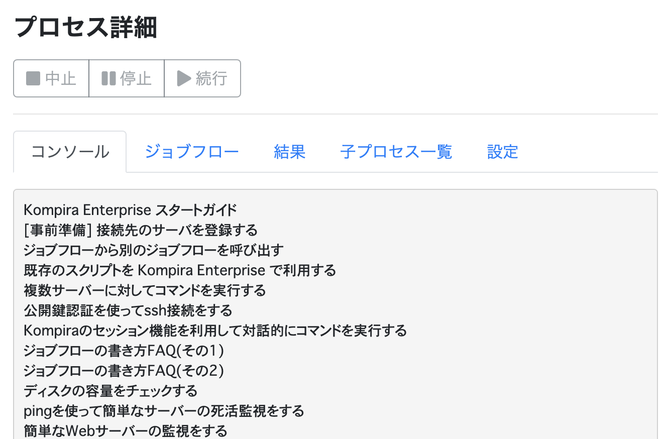 Webページから内容を取得する - Kompiraシリーズ 製品情報