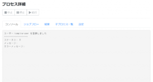 Active Directory にユーザーを登録する - Kompiraシリーズ 製品情報