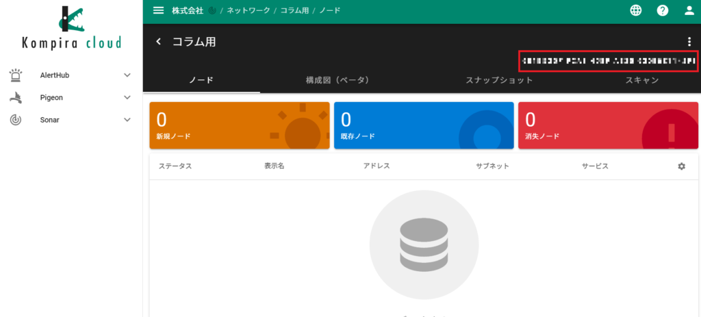 Kompira Enterprise から Kompira Sonar のスキャンを実行する - Kompiraシリーズ 製品情報