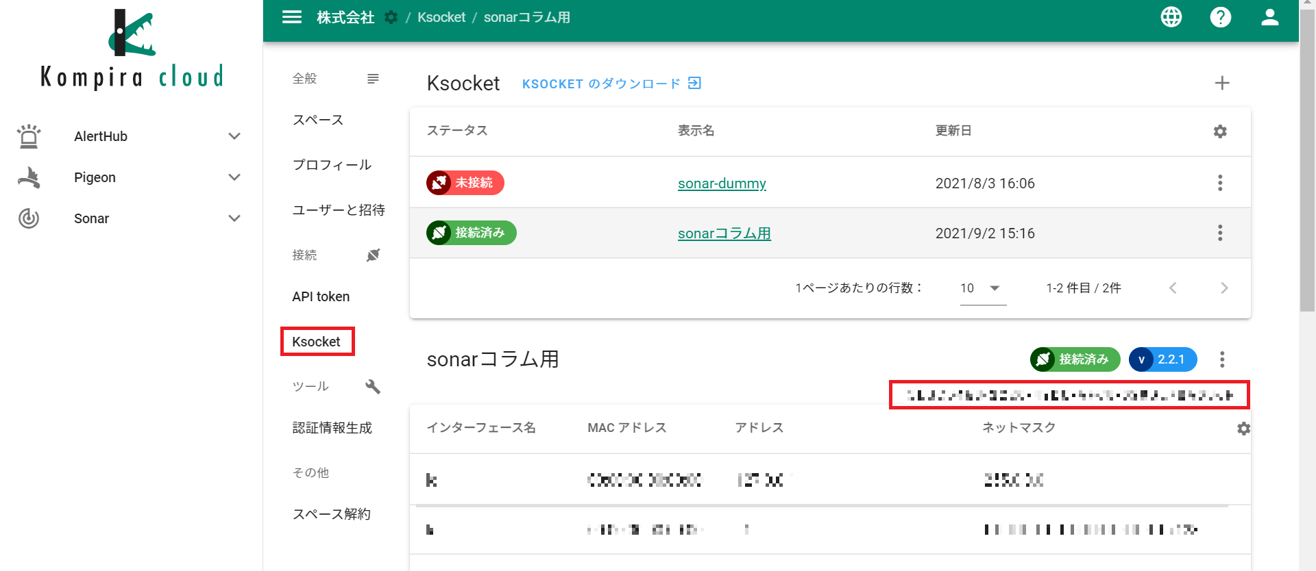 Kompira Enterprise から Kompira Sonar のスキャンを実行する - Kompiraシリーズ 製品情報
