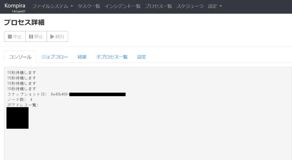 Kompira Enterprise から Kompira Sonar のスキャンを実行する - Kompiraシリーズ 製品情報