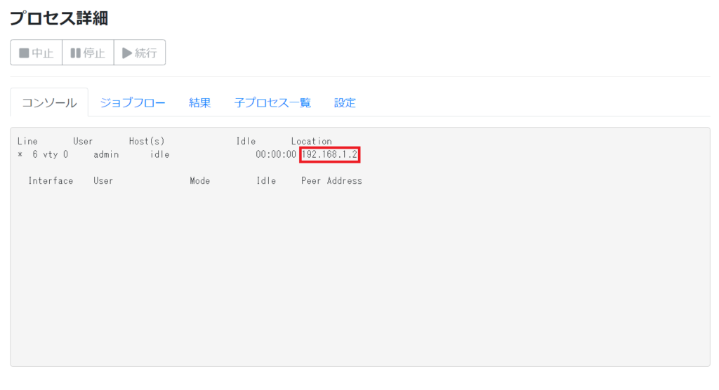 netmiko を用いてネットワーク機器と連携する - Kompiraシリーズ 製品情報