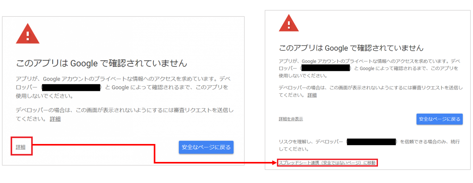 AlertHub と Google スプレッドシートを連携する - Kompiraシリーズ 製品情報