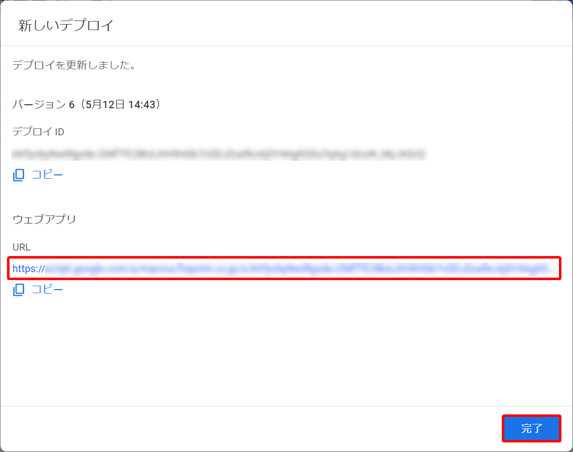 AlertHub と Google スプレッドシートを連携する - Kompiraシリーズ 製品情報