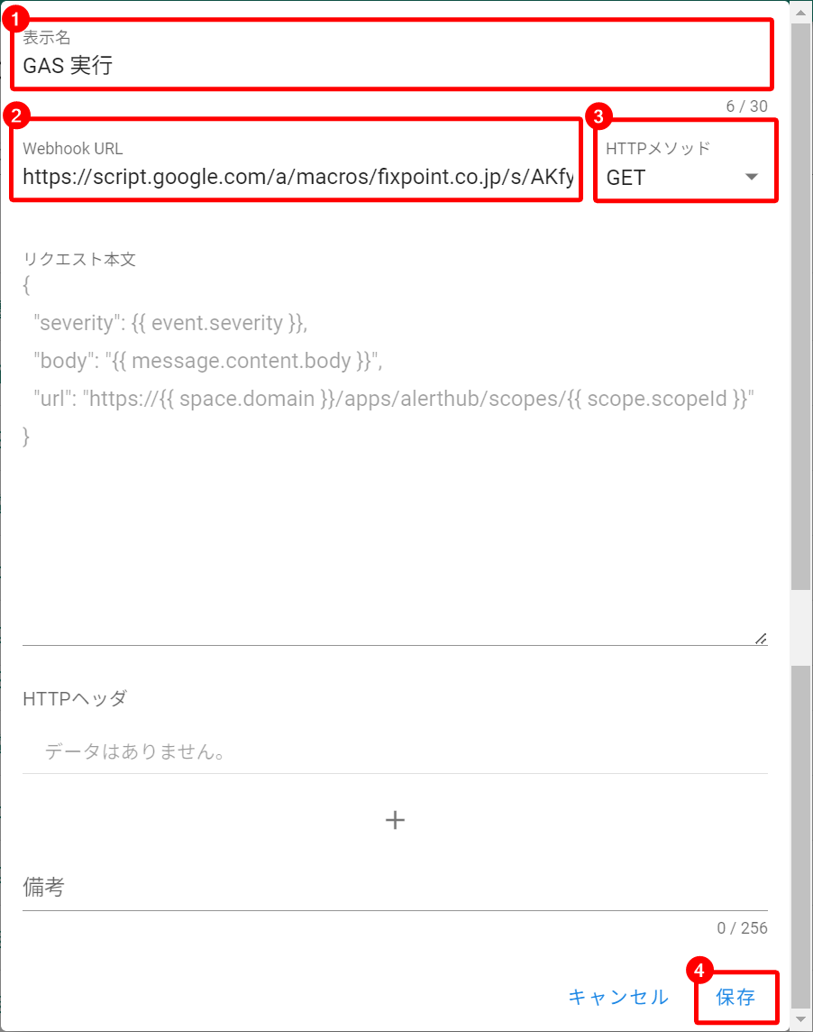AlertHub と Google スプレッドシートを連携する - Kompiraシリーズ 製品情報