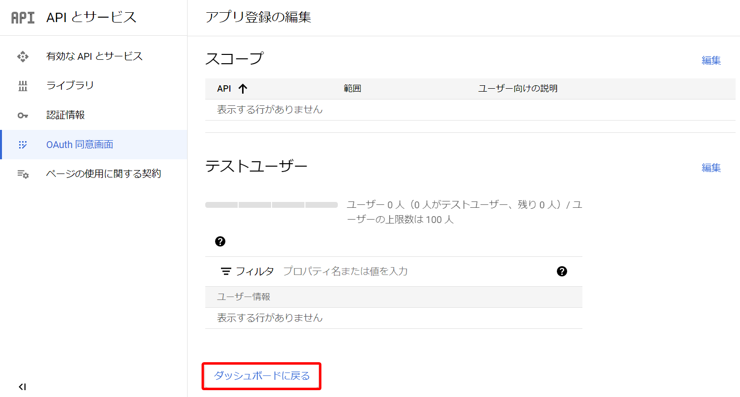 AlertHub と Google スプレッドシートを連携する - Kompiraシリーズ 製品情報