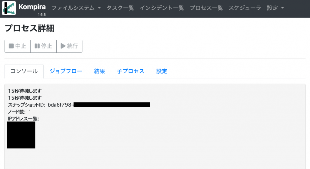 Kompira Enterprise から Kompira Sonar のスキャンを実行する - Kompiraシリーズ 製品情報