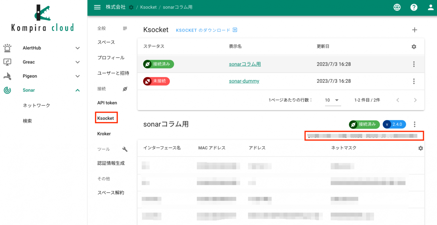 Kompira Enterprise から Kompira Sonar のスキャンを実行する - Kompiraシリーズ 製品情報